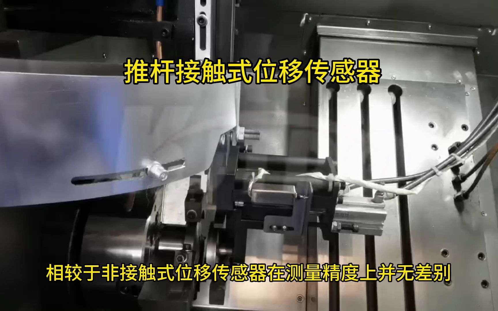 凯基特推杆接触式位移传感器