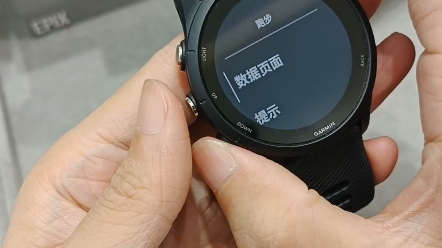 佳明运动手表的心率提醒设置方法