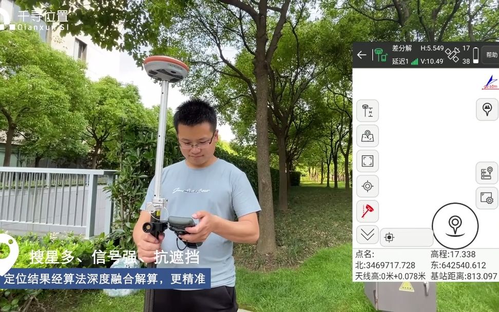 千寻星耀SElite惯导五星16频RTK/GPS测评视频