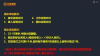 中复信融|华夏信用卡易达金卡批卡教程!