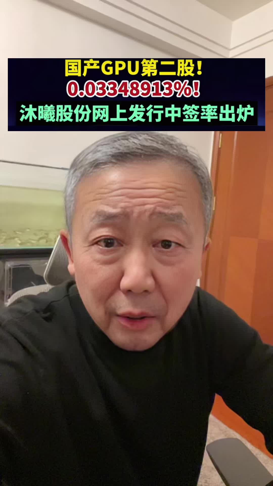 #gpu #芯片 #显卡 #沐曦股份 #沐曦