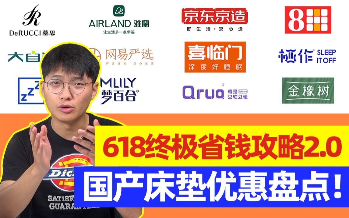 618国内床垫攻略来了!20款高性价比王炸床垫,均价3k!最便宜的只要...