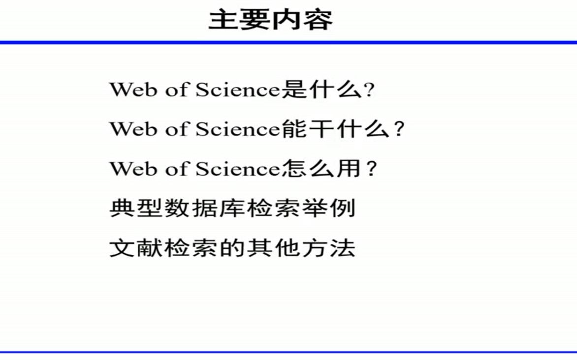 文献检索技术教程