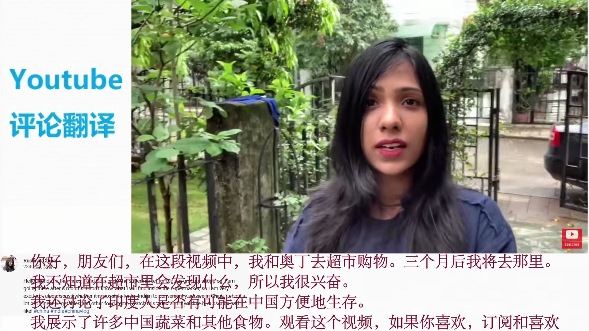 Youtube评论翻译:外国网友看在中国的印度妹子逛商场,到处这么干净,...