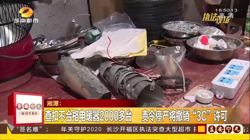 小心!你家中的这类电暖气生产不合格,存在极大安全隐患
