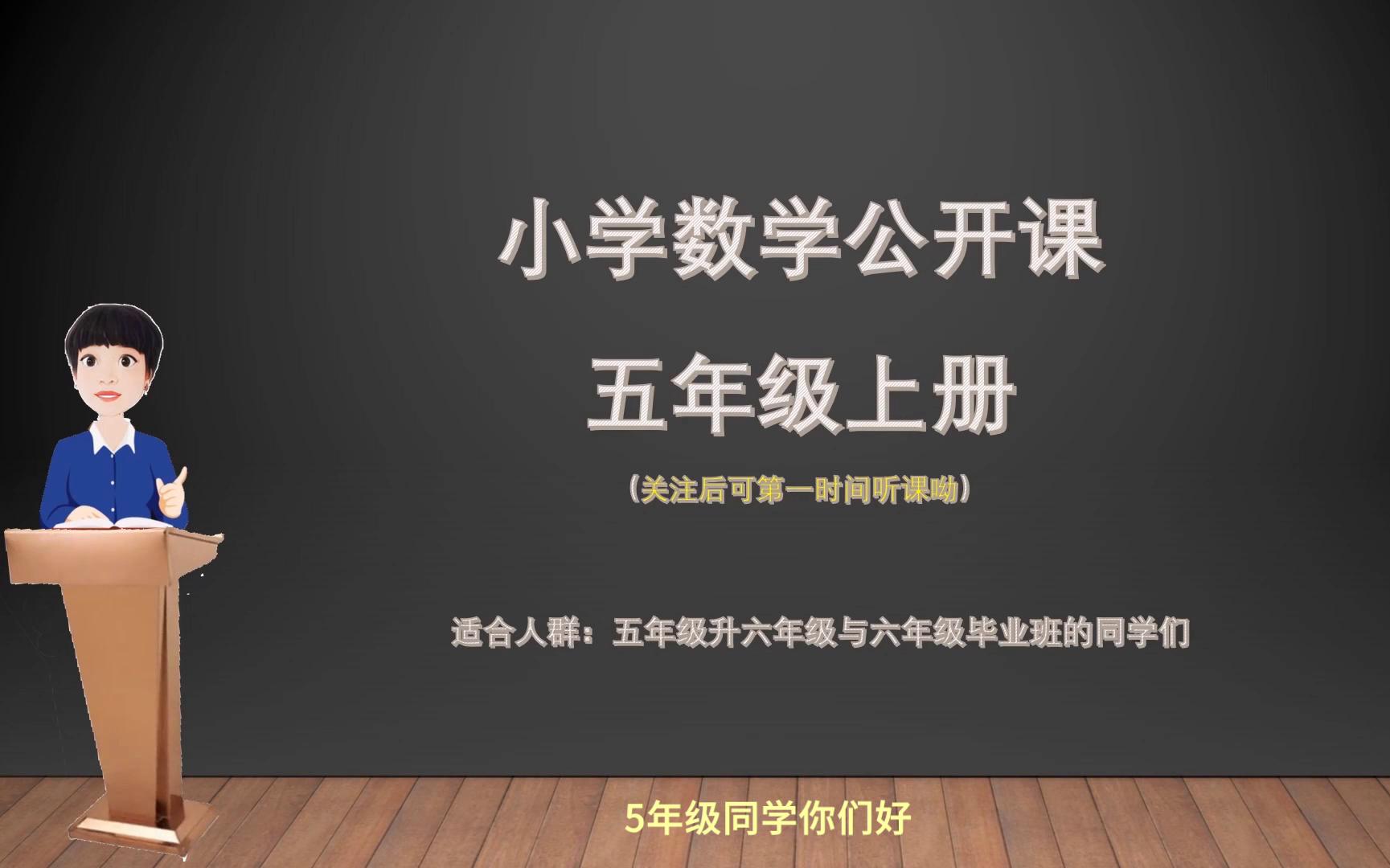 人教版小学数学-五年级上册第三单元小数除法第3课时商的近似数