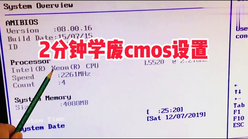 2分钟学会设置如何进cmos从u盘启动?视频前的你学废了吗ߘ