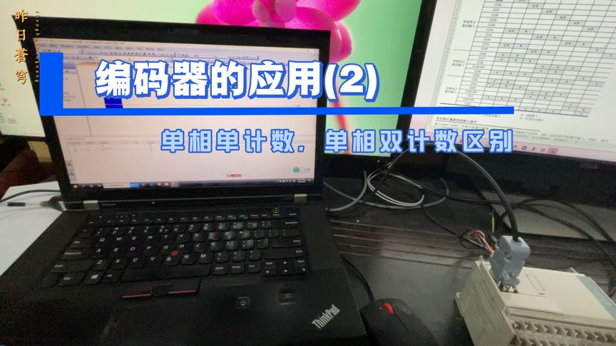 编码器的应用(2)单相单计数,单相双计数区别