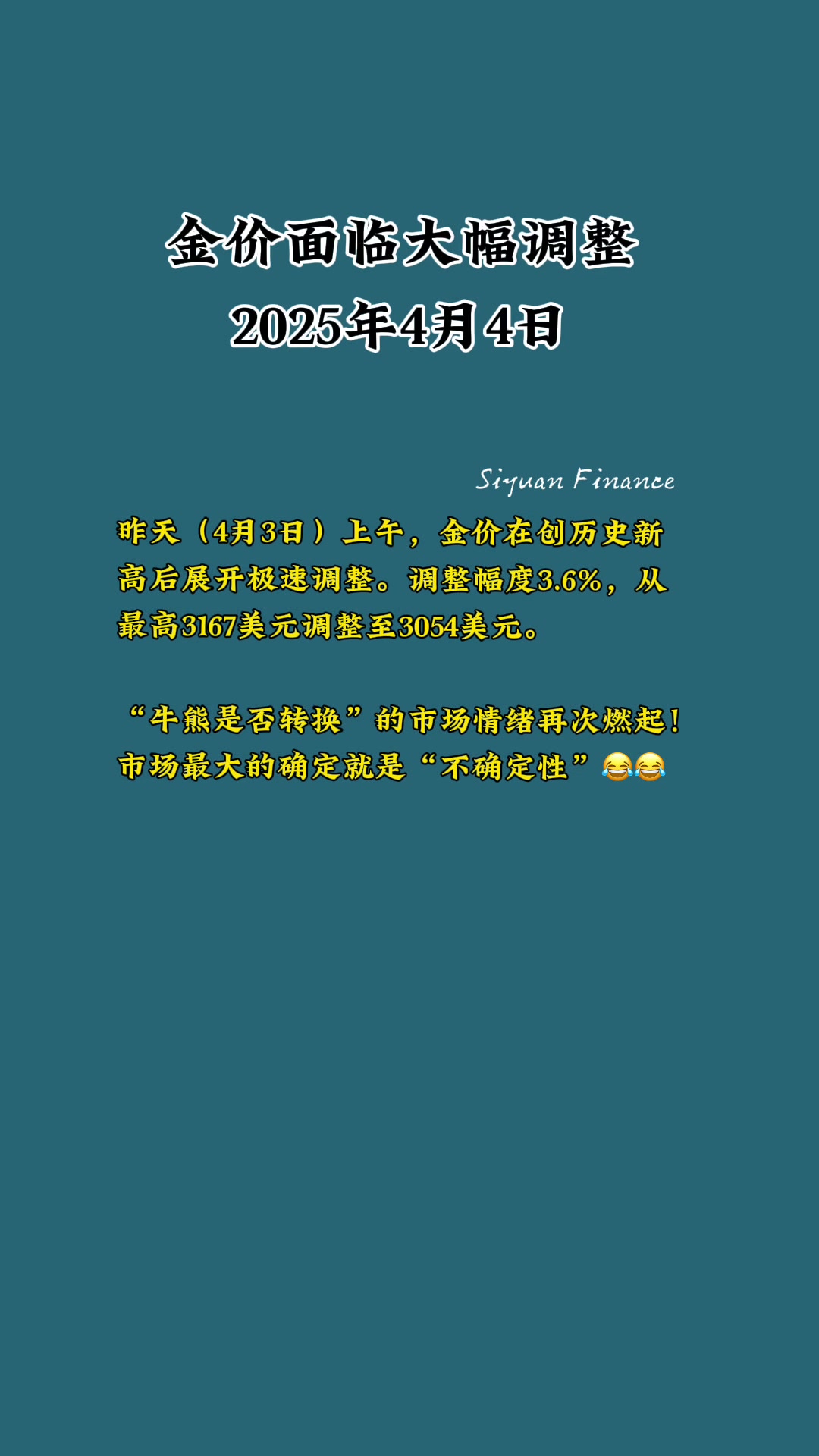 金价面临大幅调整… #金价 #黄金 #贵金属 #今日金价 #金价暴跌