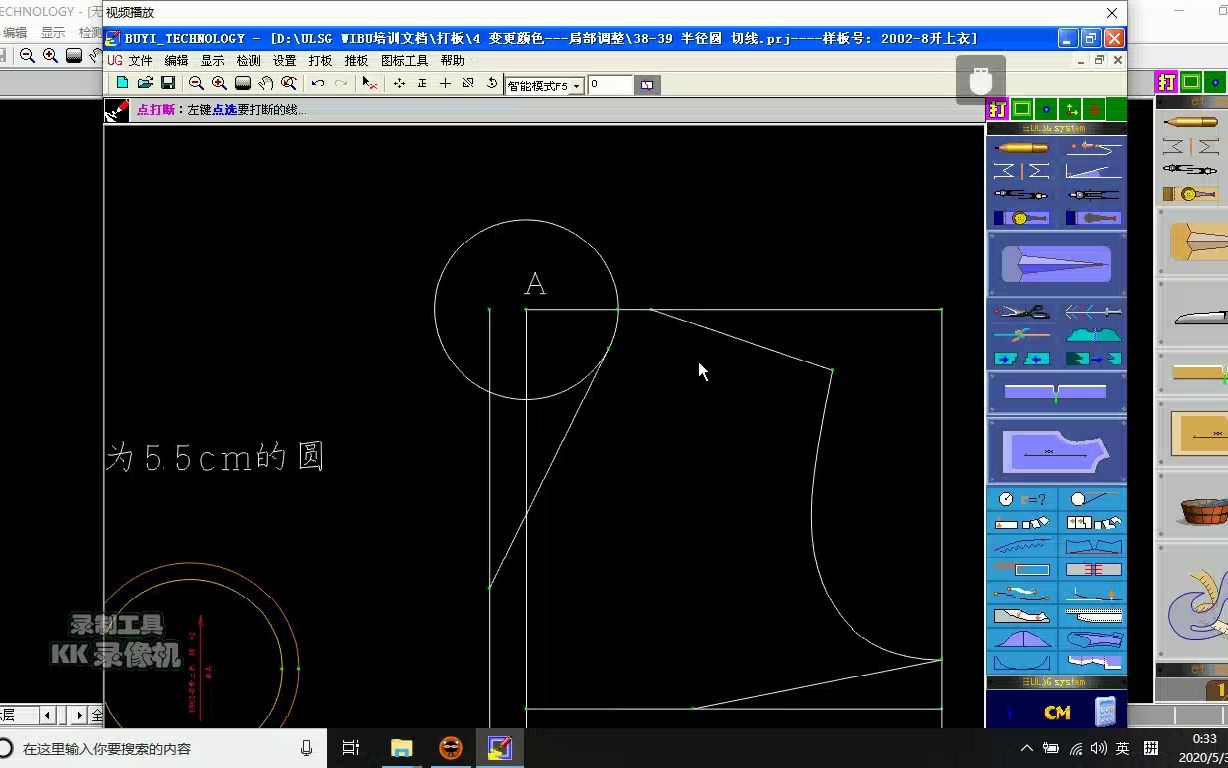 服装打板用软件ET使用教程(半切圆 切线),仅供自用