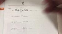 暑假第六讲排列组合初步例题讲解
