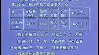中位数与众数省优质课 省中学数学优秀教师教学评比视频