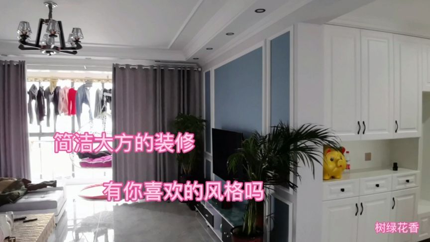 简洁大方的装修风格,其实装修越简单越好,分享一下