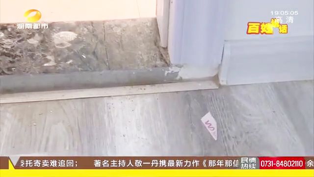 工程瑕疵拒绝结算!未签订装修合同,装修队尾款结算困难