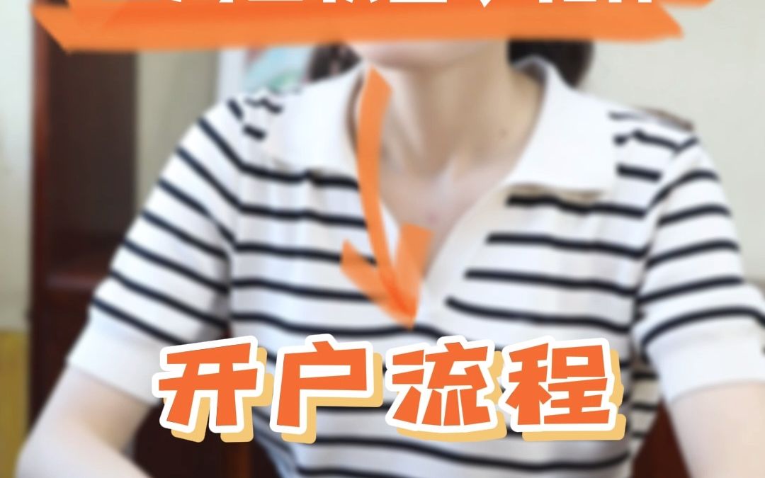 上海公积金,社保开户流程
