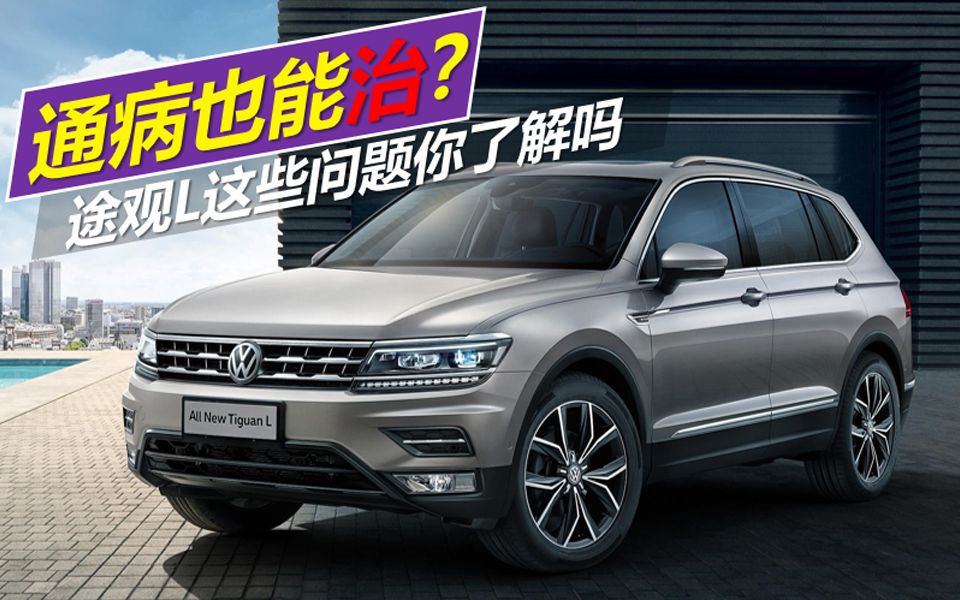 网友为途观L研发汽车跑步机