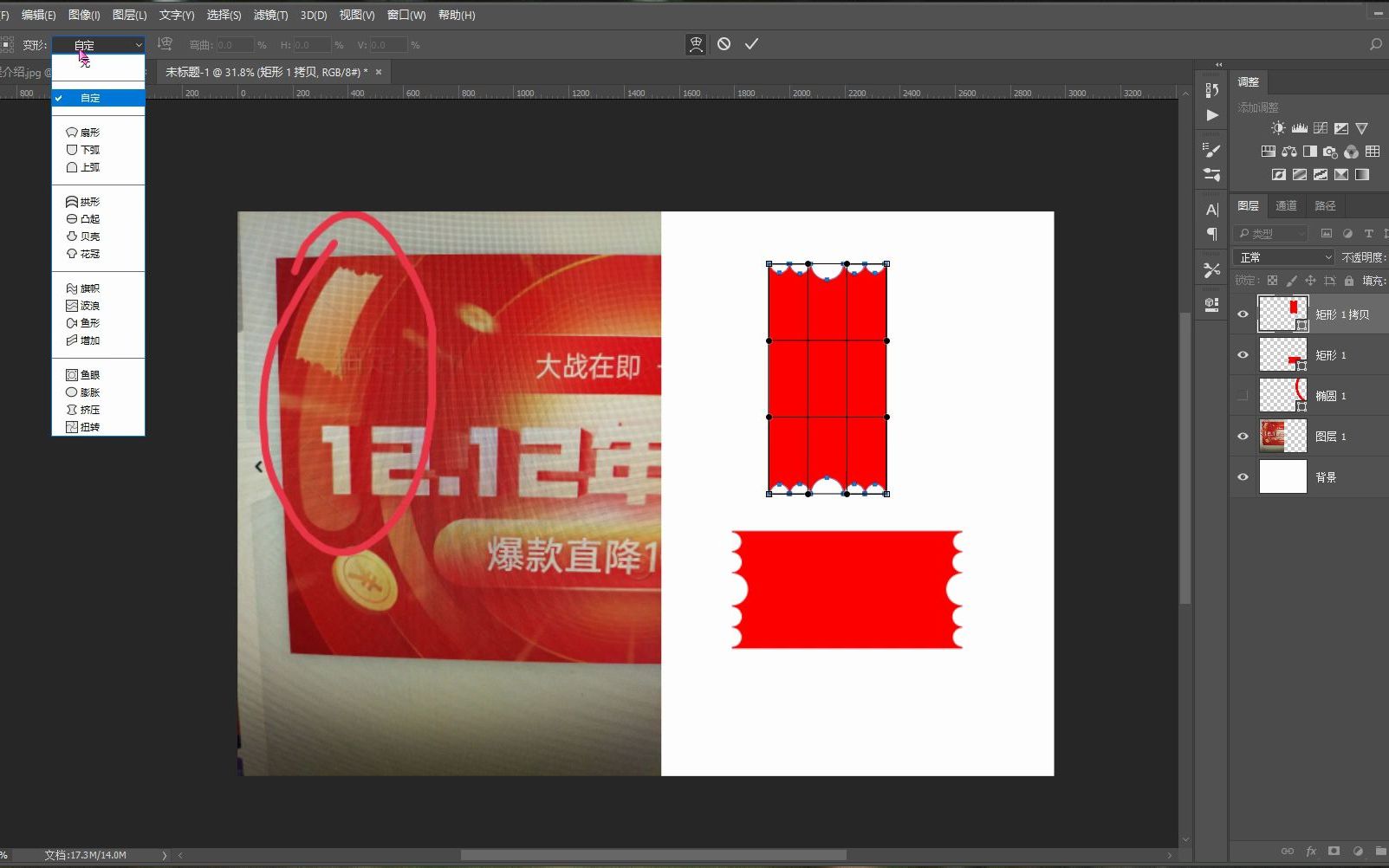 2种不同的圆环用ps怎么做?ps变形技巧【ps教程】