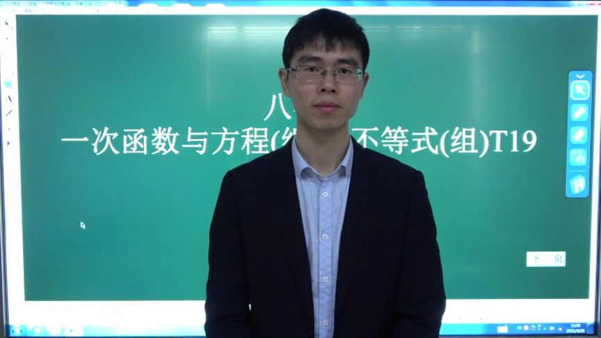 八年级下册数学专题训练之一次函数,拉分题