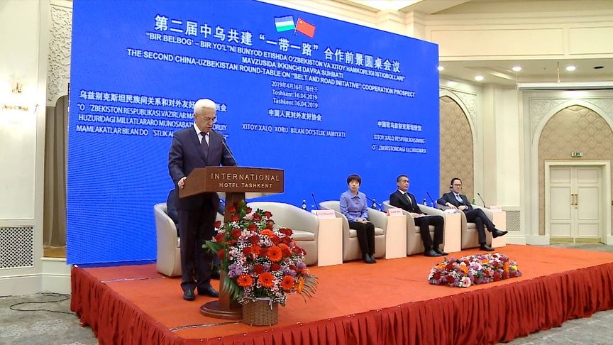中乌举办共建“一带一路”合作前景圆桌会议