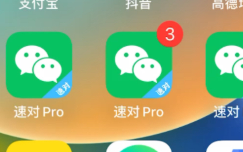 iPhone无需越狱,实现微信双开。以及插件
