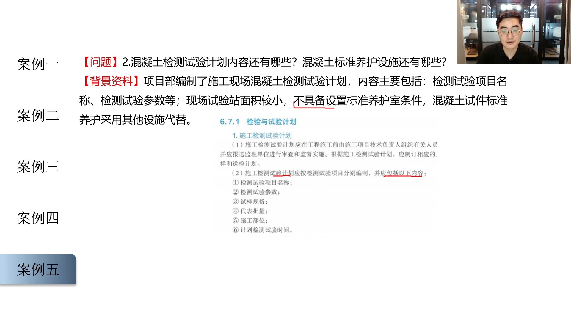 24年一建建筑真题解析案例五