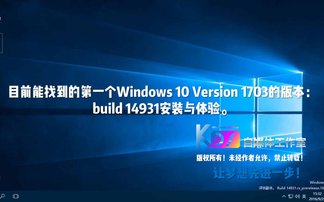 【宽带山自媒体工作室】目前能找到的第一个Windows 10 Version ...