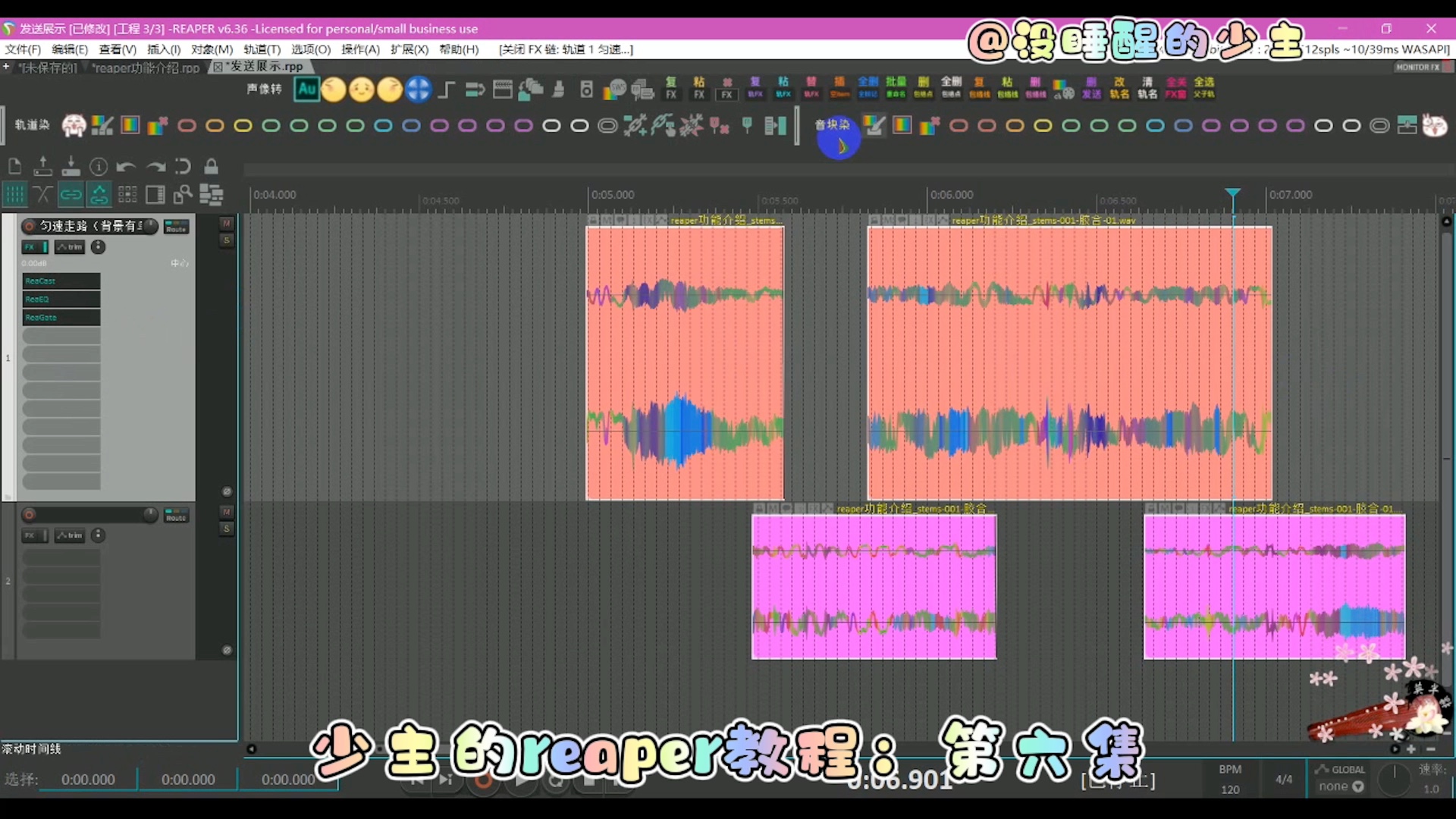 #没睡醒的特殊后期处理# reaper教程第六集——好用的做剧工具们