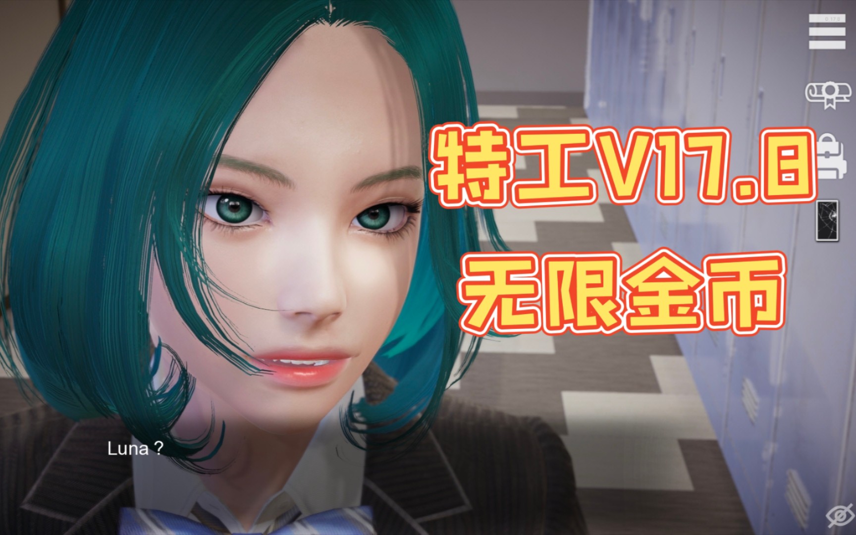 特工17最新V17.8 汉化版 无限金币存档 安卓端_手机游戏热门视频