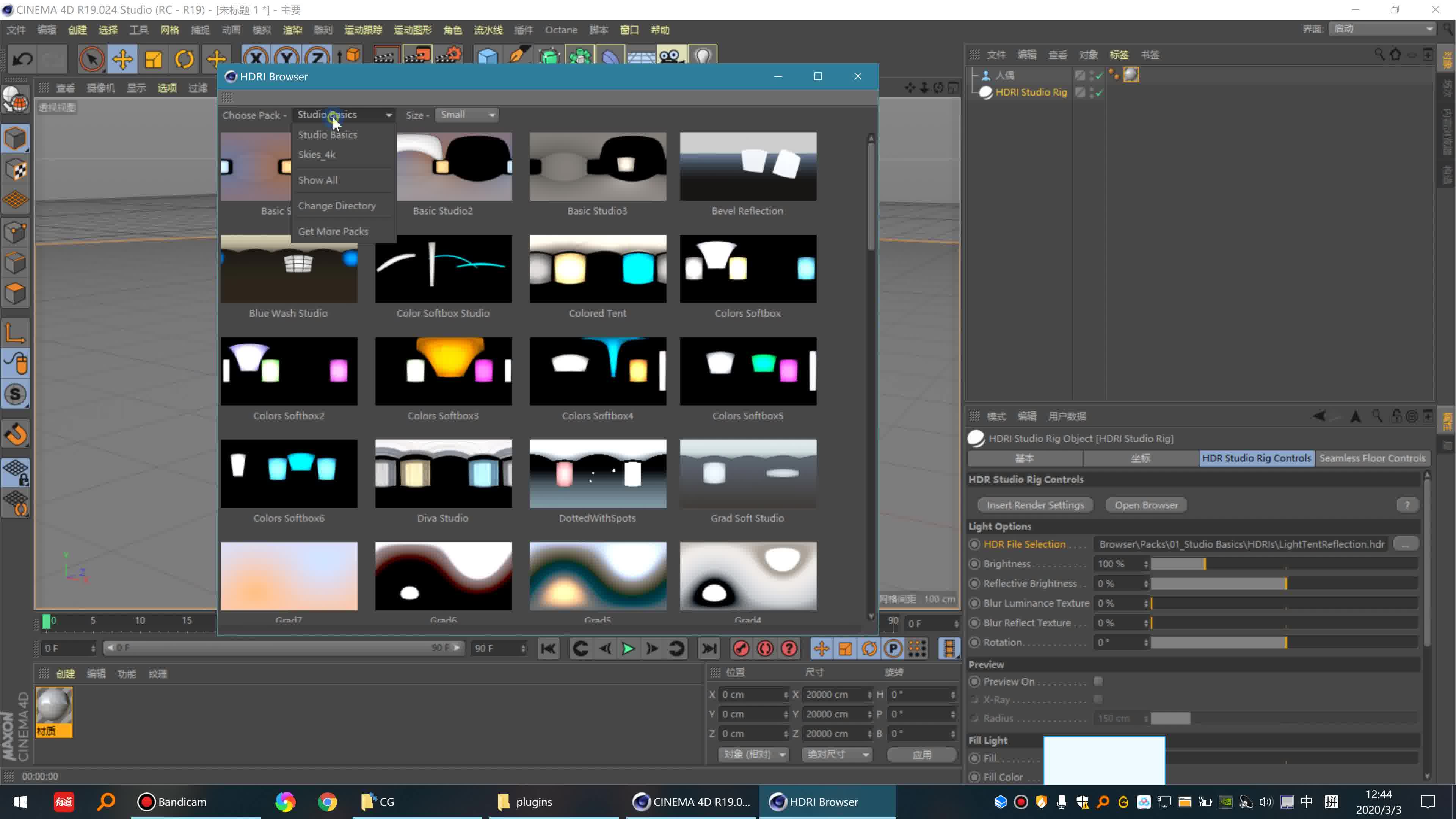 HDRI Studio Rig的安装坑和使用方法