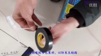 LED安装视频教程