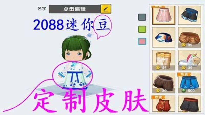 迷你世界:小燕子花2088迷你豆,给自己定制了一套新年衣服
