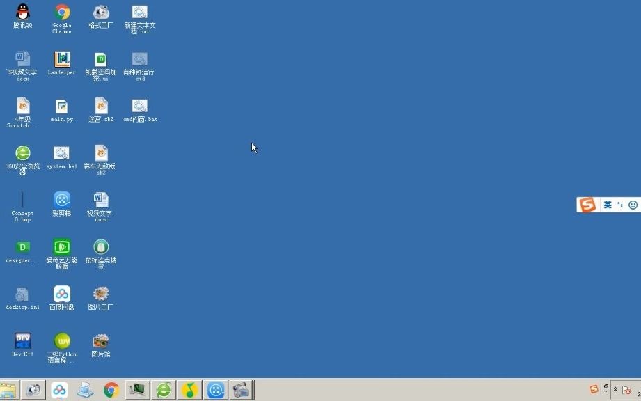 教你用cmd做一个恶作剧闪窗