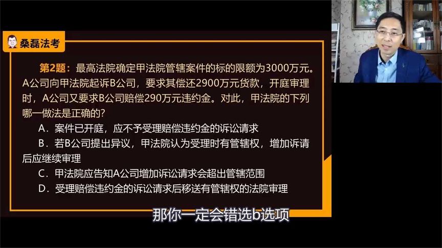 民诉吴志伟2-原告增加诉讼请求超过标的限额,法院如何处理?