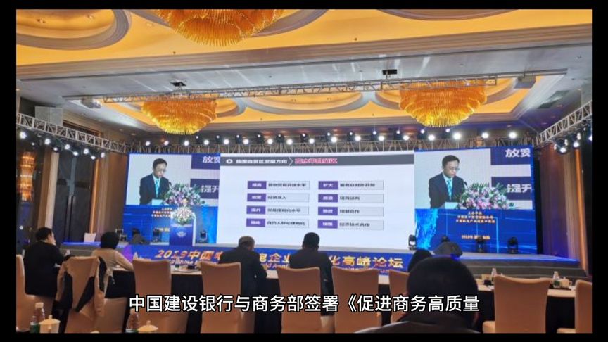 中国建设银行与商务部签署合约