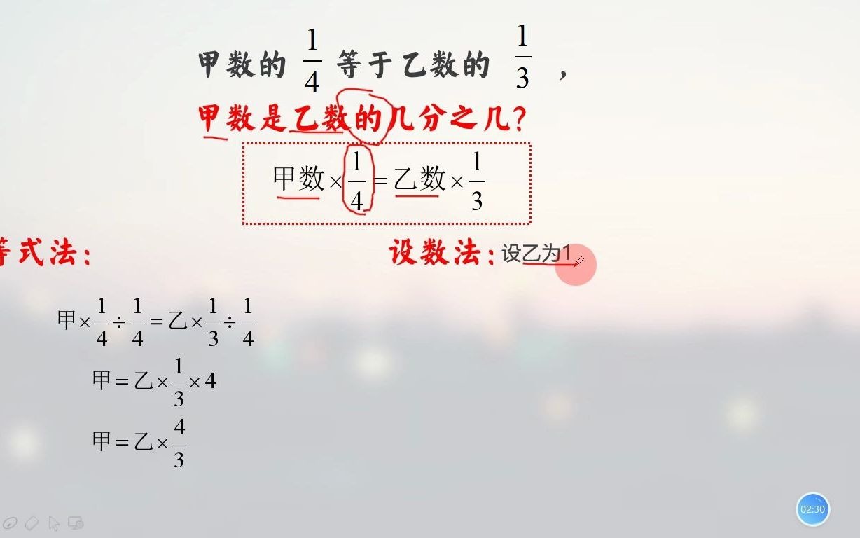小升初数学:多种方法灵活解决一个数是另一个数的几分之几的问题