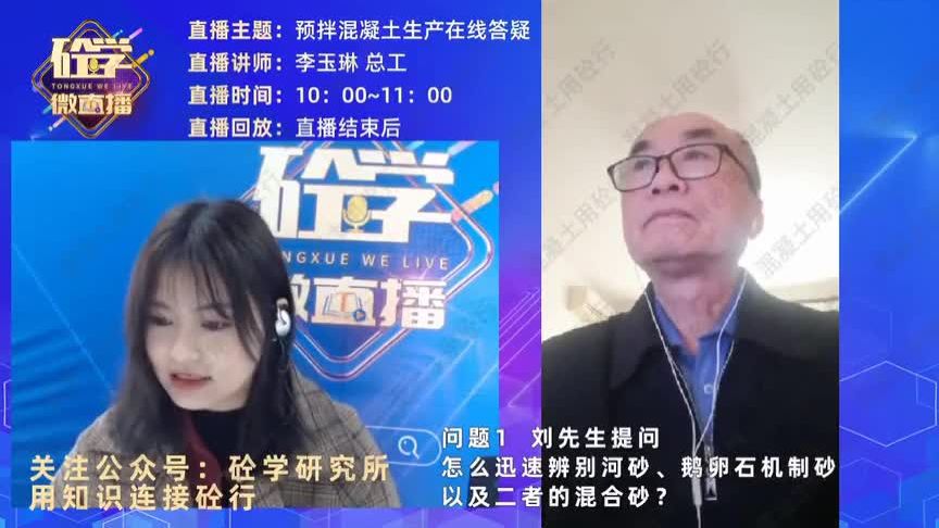 砼学微直播:混凝土试件加荷速度随试件强度等级不同的机理是什么