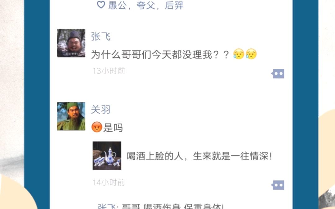 历史名人的朋友圈,来看看谁发的最靠谱