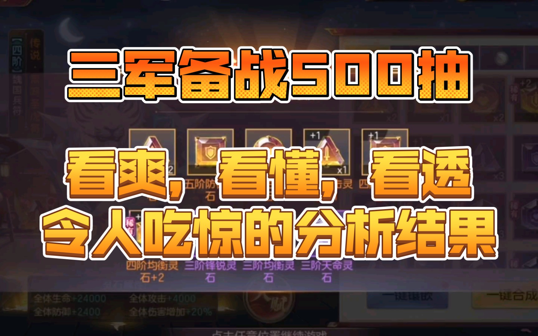 【三国志幻想大陆】三军备战木牛流马活动激情五百抽。性价比计算及...