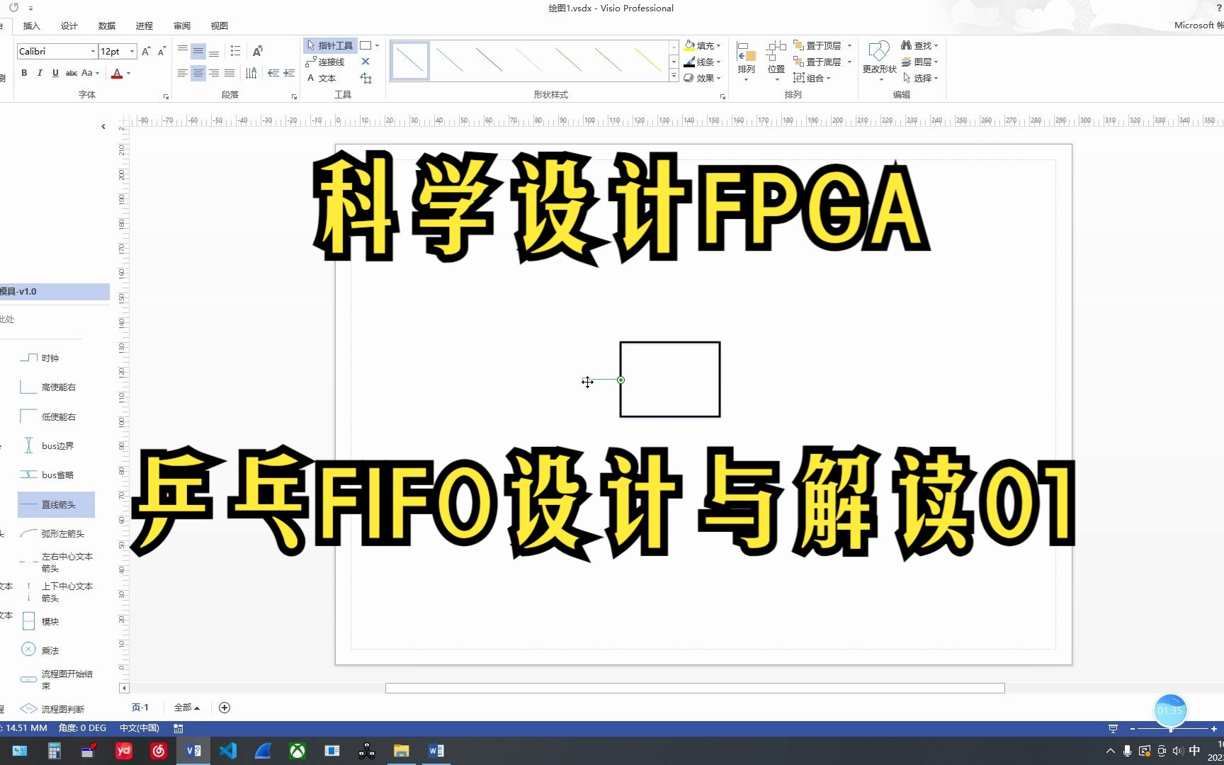 13.如何科学设计FPGA系列:FPGA的乒乓FIFO设计与解读01