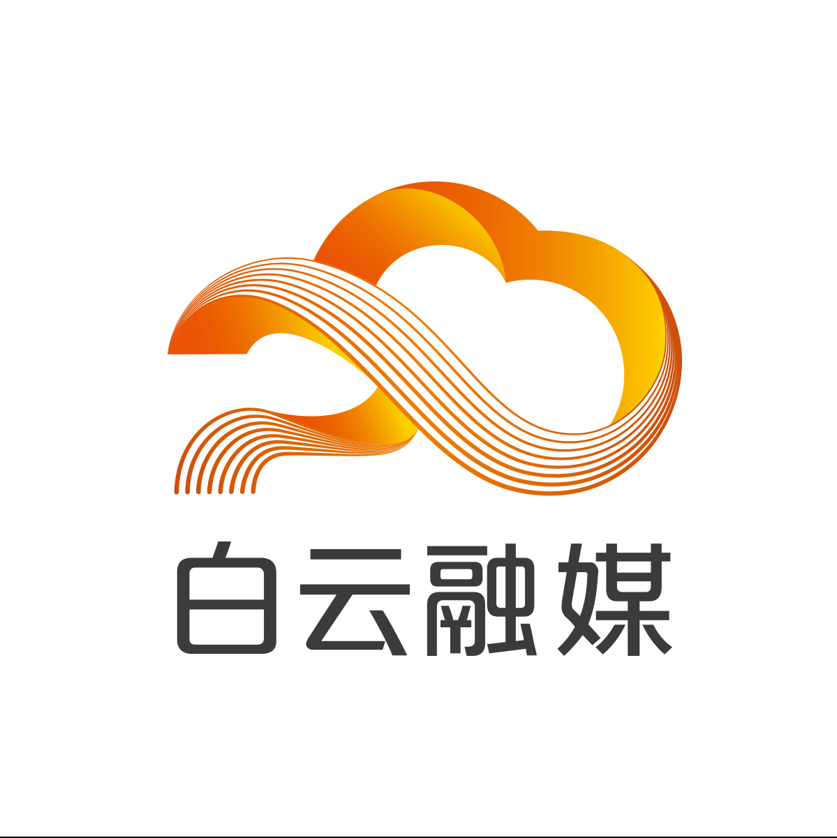 白云融媒 