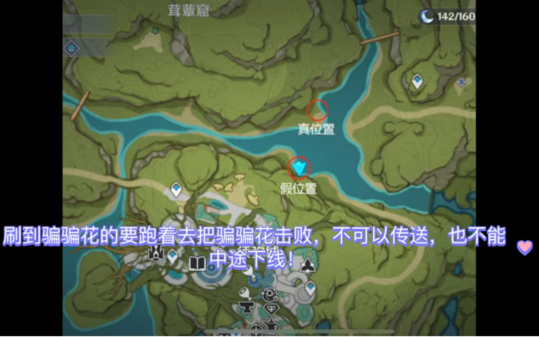 【原神】须弥每日委托隐藏成就任务记录[花开之时]——遇到花正常...