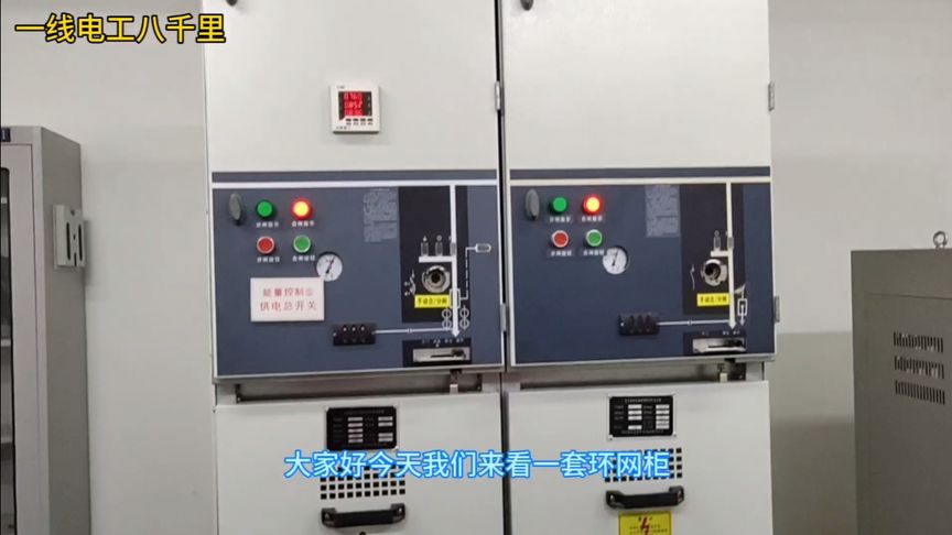 什么是环网柜?它的结构特点是什么?现在为什么大量使用环网柜!