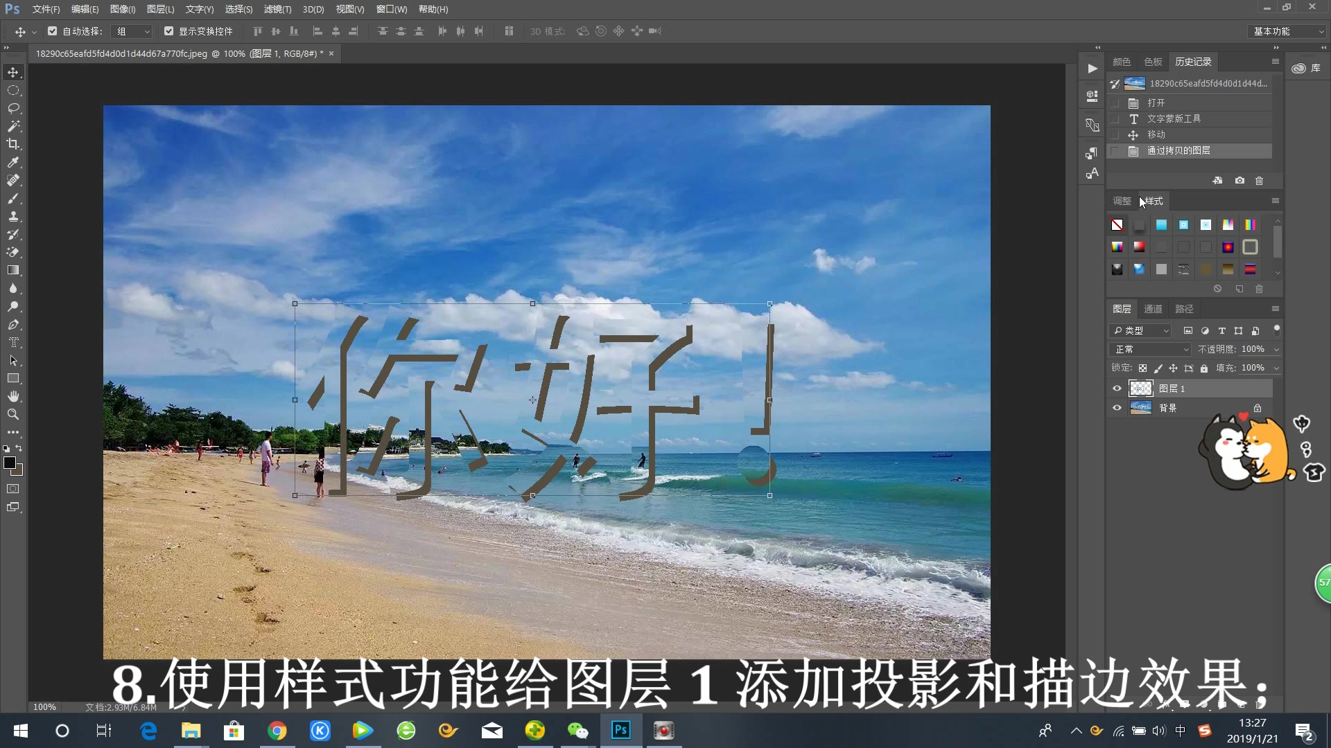 理智的熊ps视频教学系列文字蒙版