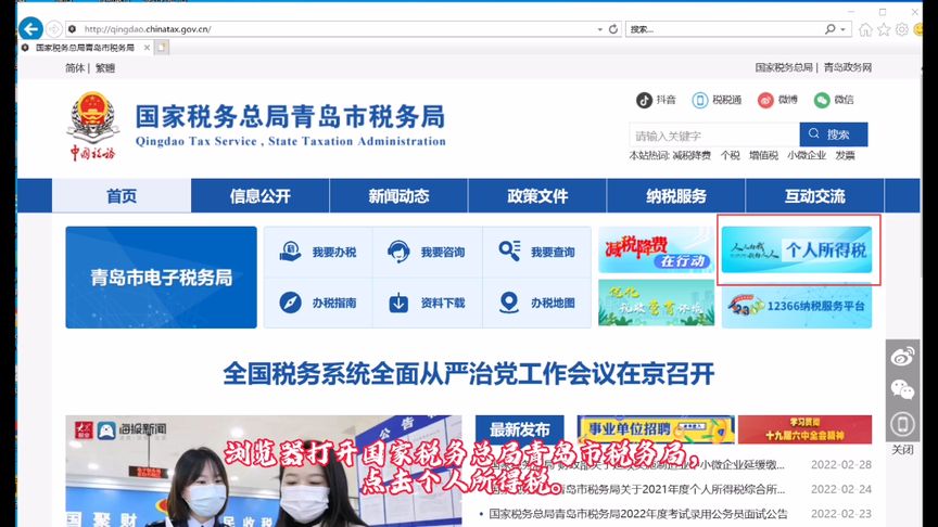 个人所得税扣缴客户端。