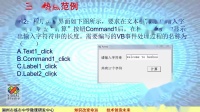 VB事件处理过程与自定义函数