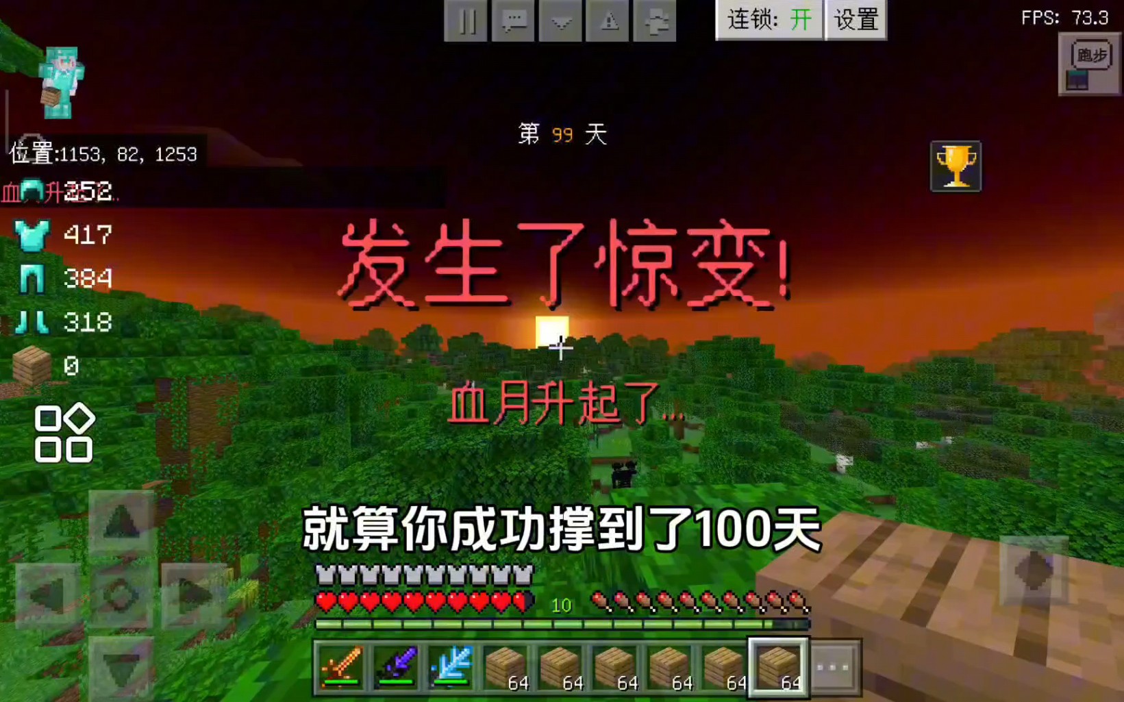 【我的世界】当惊变和贝爷 以及所有困难的模组加在一起会发生什么?