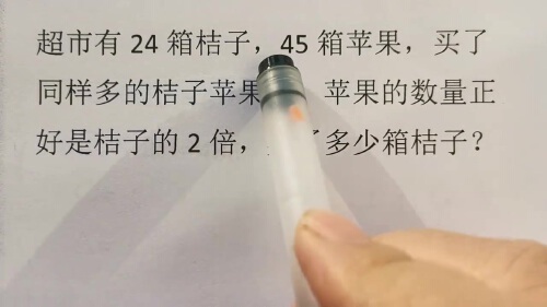 家长必看倍数问题。深度解析