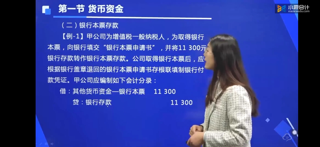 货币资金1 其他货币资金 银行汇票 银行本票 信用卡 信用证保证金 外埠...