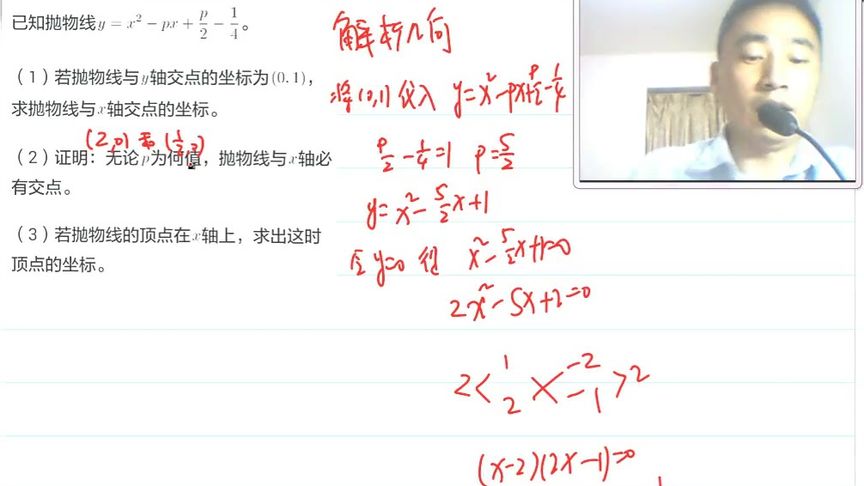 一句话搞定二次函数的压轴题(二次函数的图像与性质)