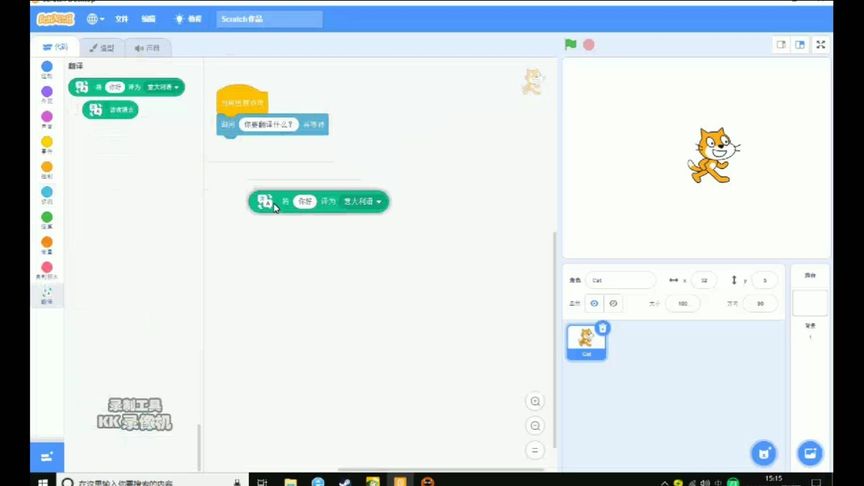 Scratch:文字翻译机 支持德语、英语和法语